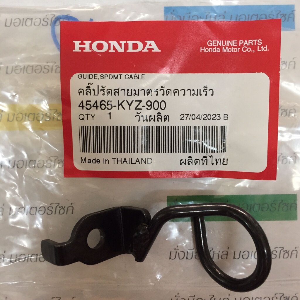 คลิ๊ปรัดสายมาตรวัดความเร็ว สำหรับรุ่น WAVE125i 2012-2019 แท้ศูนย์ HONDA ...