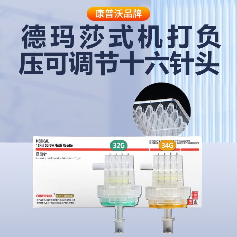 Spot de Martha negative pressure sixteen needle 32/34g adjustable 16 ...