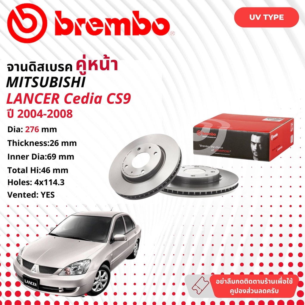 MTISUBISHI LANCER CEDIA CS9 จานดิสเบรค จานดิส BREMBO 106375 09 A148 41 ...