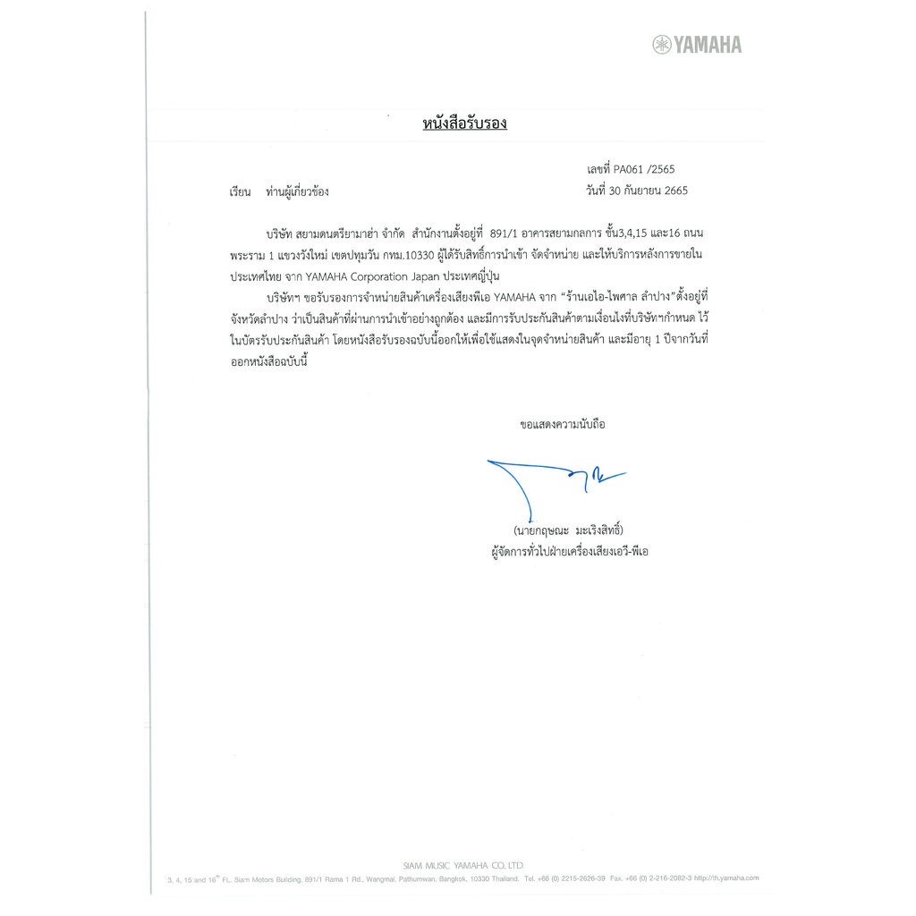 YAMAHA DM-3D Digital Mixer มี Dante มิกเซอร์ ดิจิตอล 22 Ch จอภาพแบบ ...