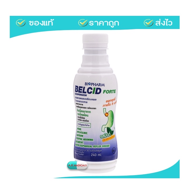 Belcid Forte 240 ML เบลสิด ฟอร์ด 240 มล รสมิ้นต์ สูตรไม่มีน้ำตาล ลดกรด ...