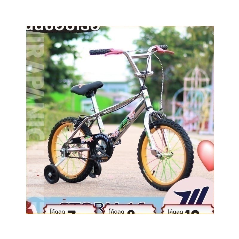 (ลด 300.- พิมพ์ SPDC300) จักรยานบีเอ็มเอ็กซ์ (BMX) MEADOW รุ่น STORM ...
