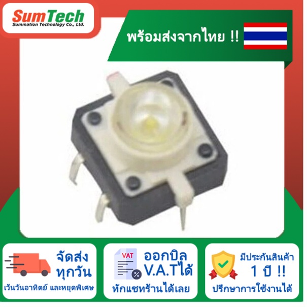 สินค้าพร้อมส่งในไทย 🔥 Tactile Push Button Switch Momentary Tact 12X12mm ... สินค้าพร้อมส่งในไทย 🔥 Tactile Push Button Switch Momentary Tact 12X12mm ...