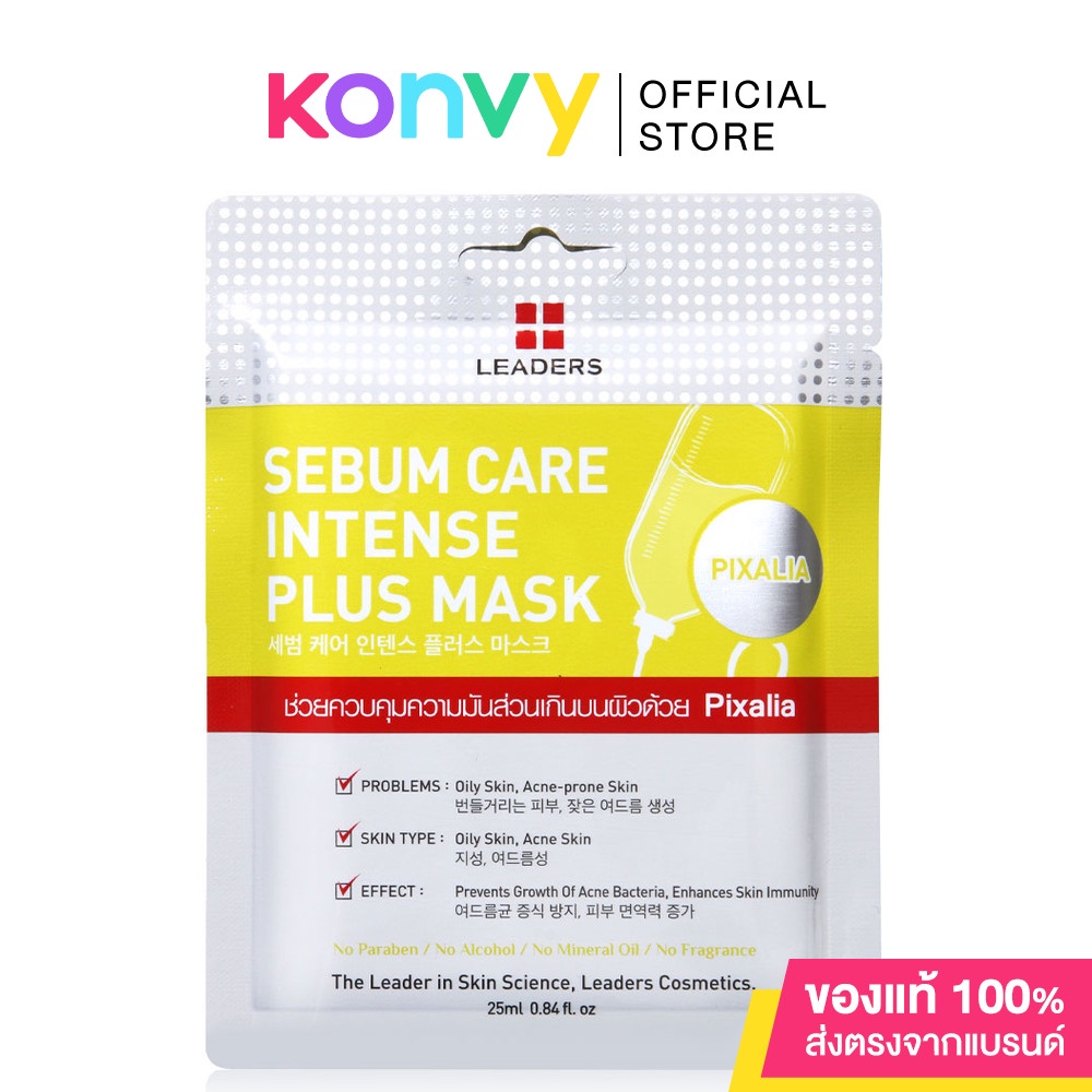 Leaders Sebum Care Intense Plus Mask 25ml ลีดเดอร์ แผ่นมาสก์หน้า เพื่อ ...
