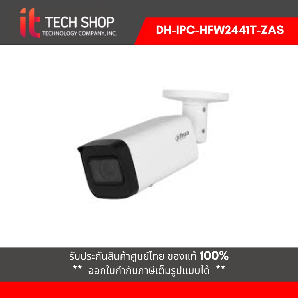 DAHUA รุ่น DH-IPC-HFW2441T-ZAS. 4 MP WizSense WDR motorized IR IP bullet camera ประกันศูนย์ 3ปี ...