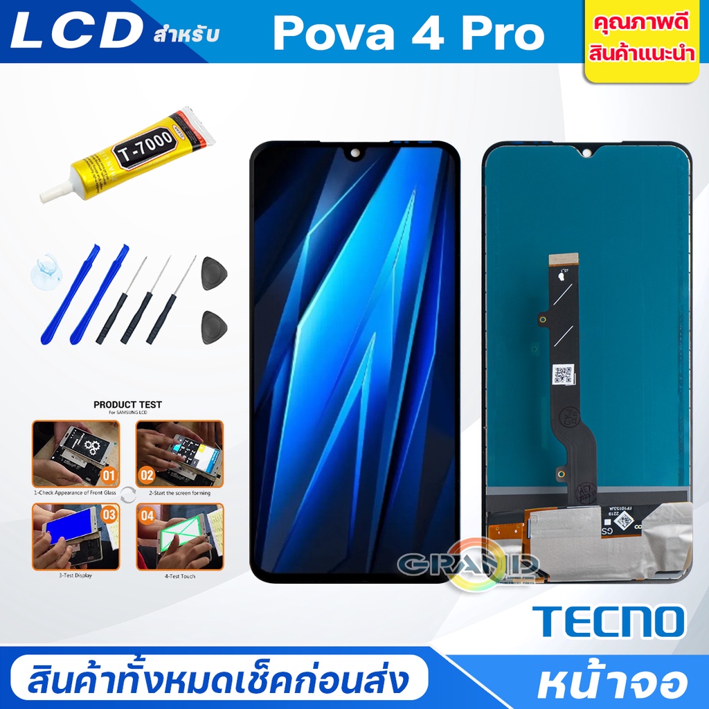 หน้าจอ TECNO Pova 4 Pro อะไหล่จอ จอชุด จอTecno Pova4Pro Lcd display ...