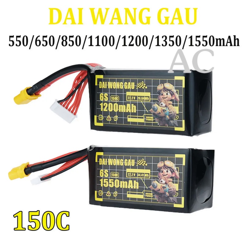 AC DAI WANG GAU LiPo Battery 7.4V/11.1V/14.8V/22.2V 550/650/850/1100 ...