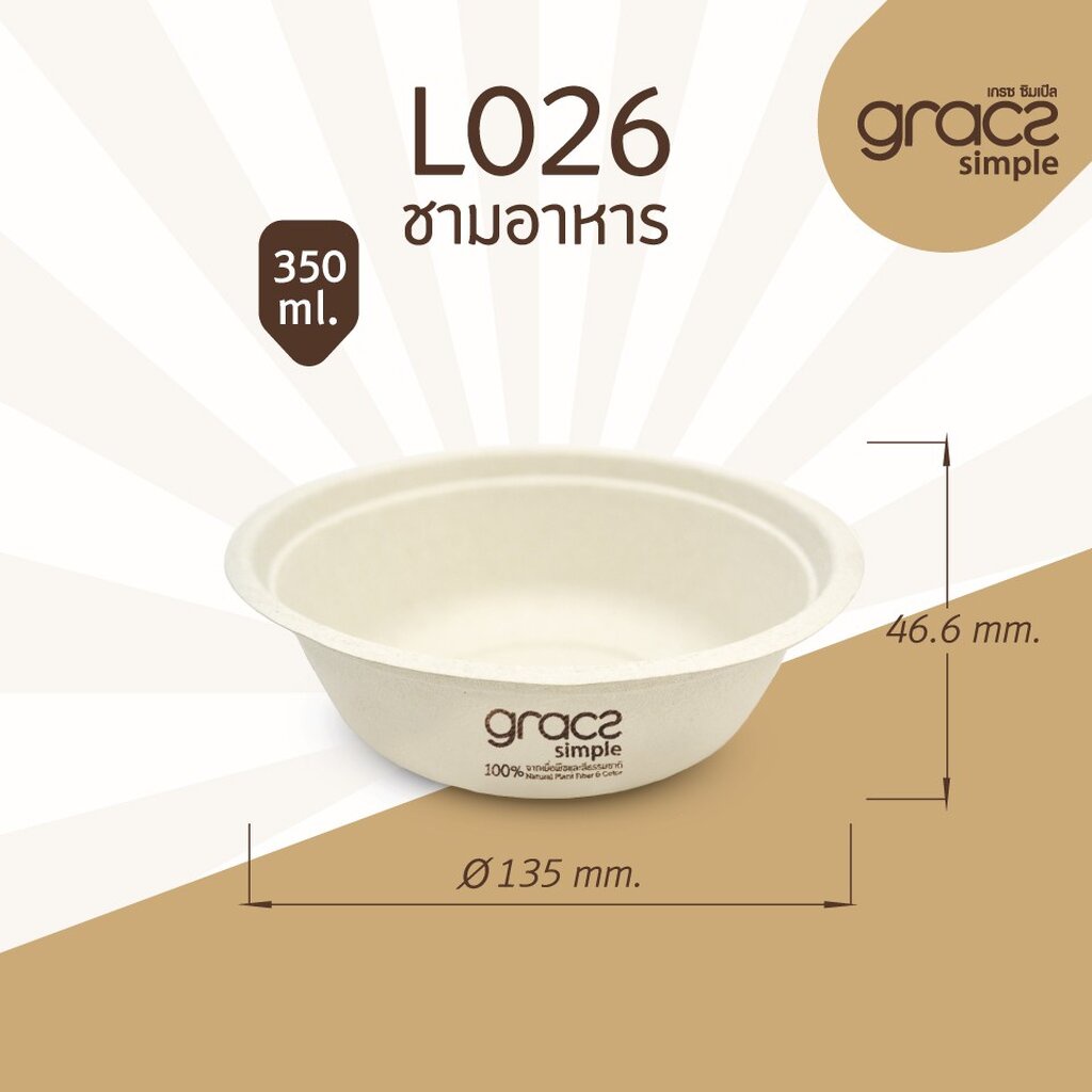 Grace Simple เกรซซิมเปิล ชาม 350 มล.50 ใบ L026 Grace Simple 350 ml ...