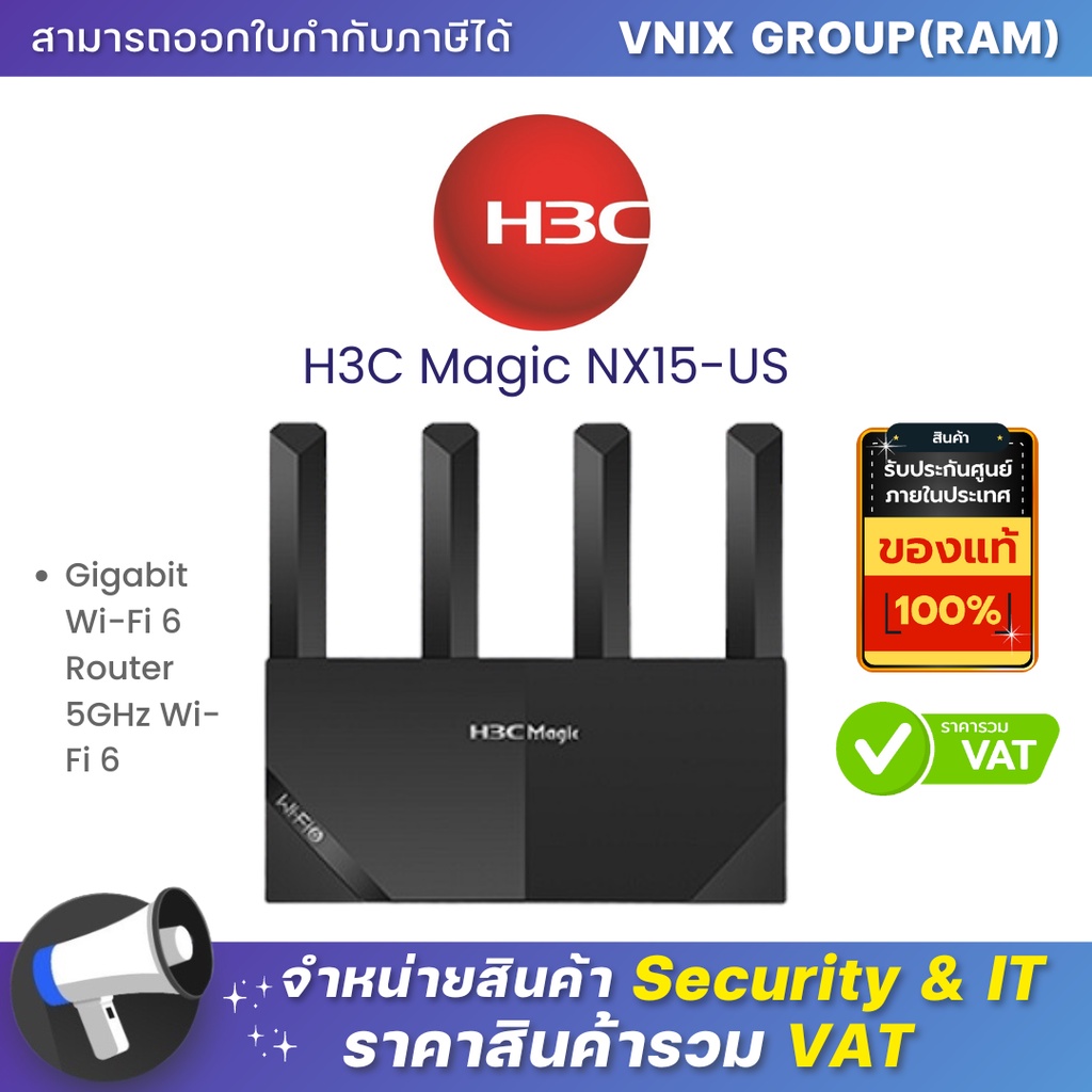 H3C Magic NX15-US Gigabit Wi-Fi 6 Router 5GHz Wi-Fi 6 By Vnix Group | Shopee Thailand
