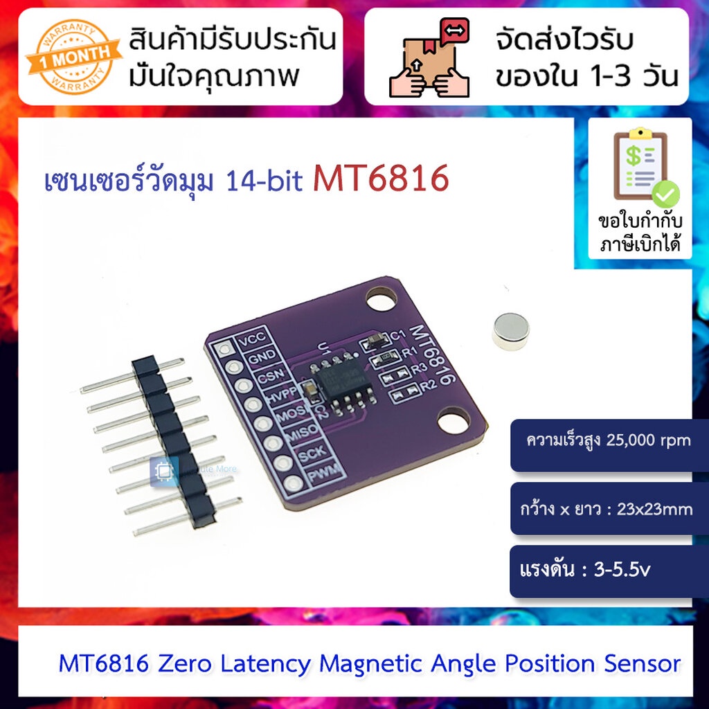 เซ็นเซอร์วัดมุม 14-bit MT6816 high-performance magnetic encoder angle measurement sensor ...