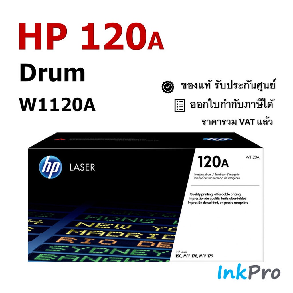 HP 120A ตลับแม่พิมพ์ Drum ของแท้ (W1120A) | Shopee Thailand