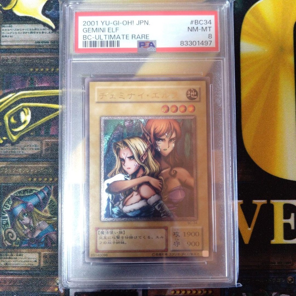 Yu-Gi-Oh Gemini Elf BC-34 Ultimate Rare PSA8 Japanese [Direct from Japan] | Shopee Thailand
