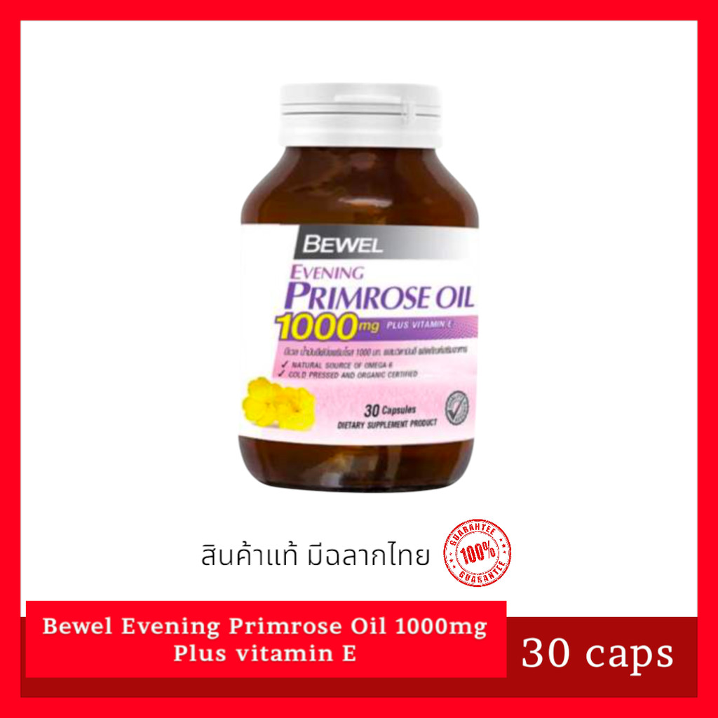 Bewel Evening Primrose Oil 1000mg Plus vitamin E บีเวล อีฟนิ่งพริมโรส ...