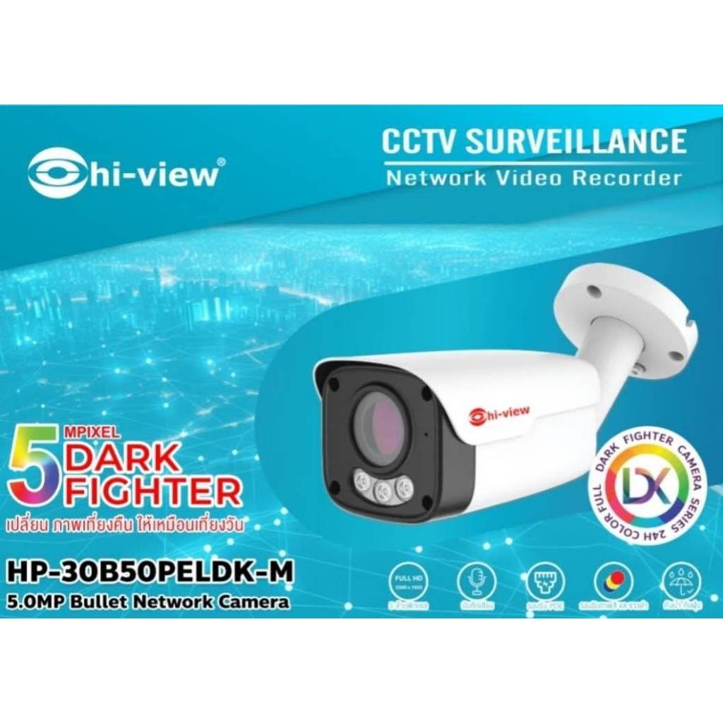 HIVIEW DARK FIGHTER IP Bullet Cameraกล้องวงจรปิด HP-30B50PELDK-M 5ล้าน ...