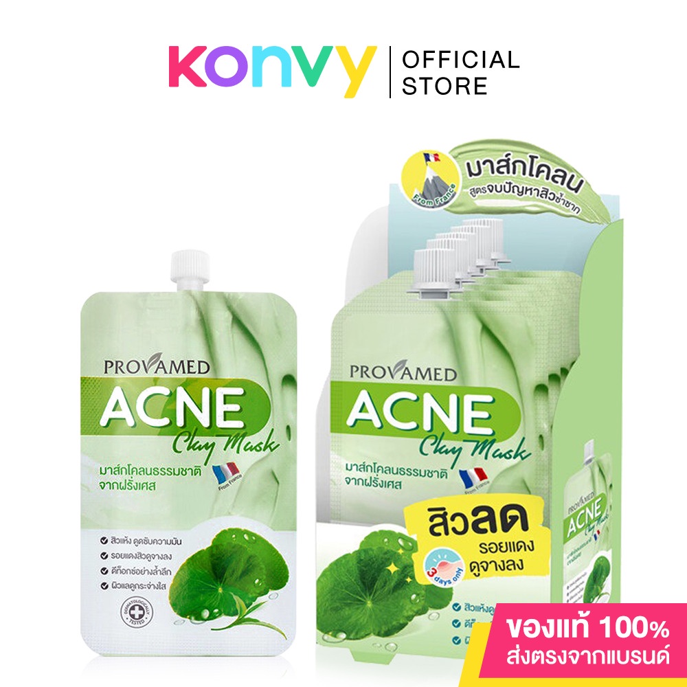 Provamed Acne Clay Mask [8g x 6 Sachets]. | Shopee Thailand