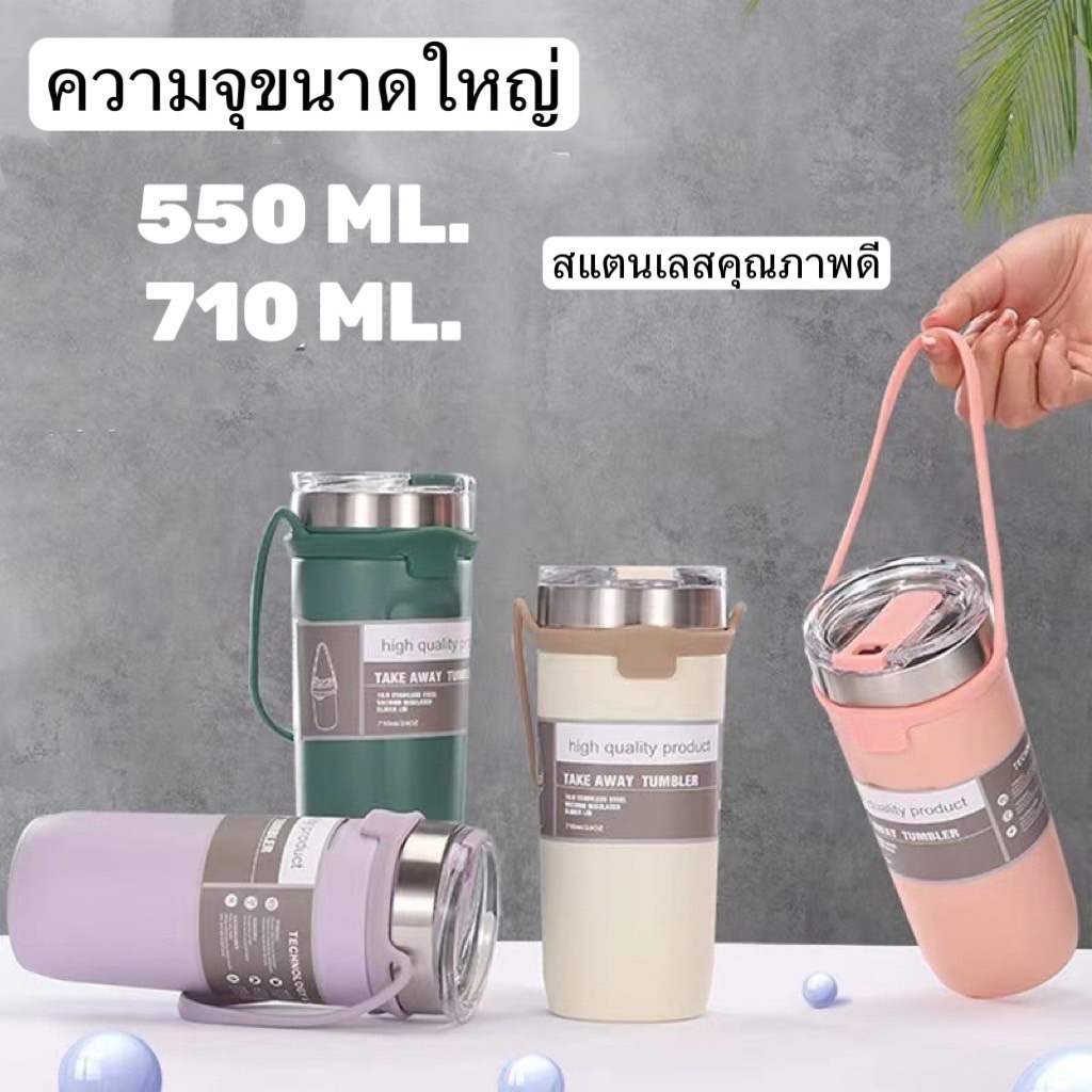 กระบอกน้ำเก็บอุณหภูมิ 710ML 550ML พร้อมซิลิโคนที่หิ้ว กระบอกน้ำ ขนาดพกพาสะดวก มีหลายสีให้เลือก ...