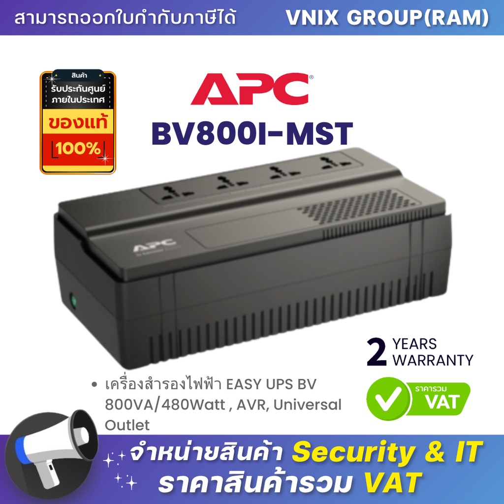 BV800I-MST APC Easy UPS (800VA/480Watt) UPS for Gaming เครื่องสำรองไฟ ...