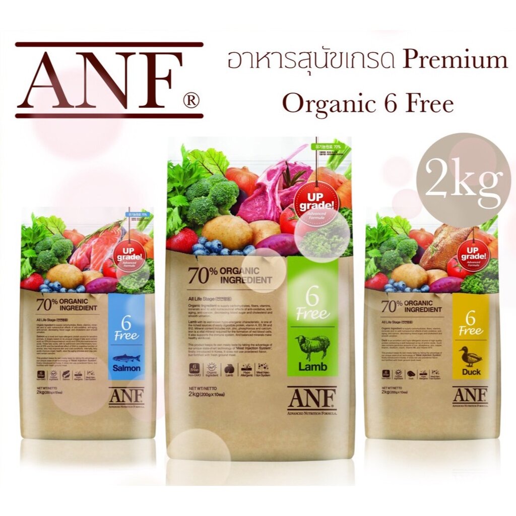 [2kg] [ Flash Sale ] ANF Organic 6 Free อาหารสุนัข สูตร เนื้อเป็ด | ปลา ...