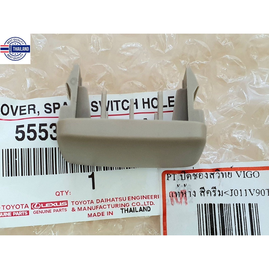 ฝาพลาสติกปิดช่องสวิทซ์ภายในรถยนต์ Toyota Vigo,Fortuner,Innova year 04 ...