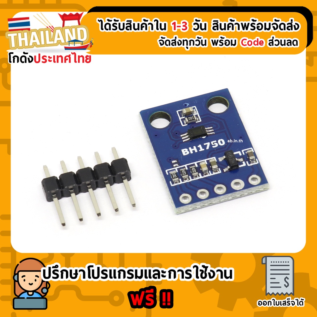 GY-302 Sensor วัดความเข้มแสง Ambient Light Sensor Module (BH1750FVI) For Project Arduino Nodemcu ...