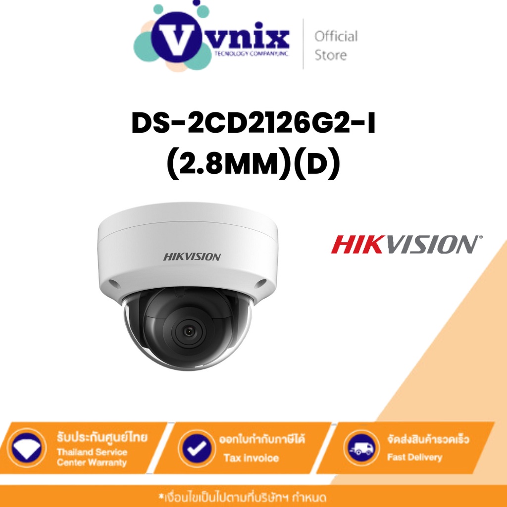 Hikvision DS-2CD2126G2-I(2.8MM)(D) กล้องวงจรปิด 2 MP AcuSense Fixed Dome Network Camera By Vnix ...