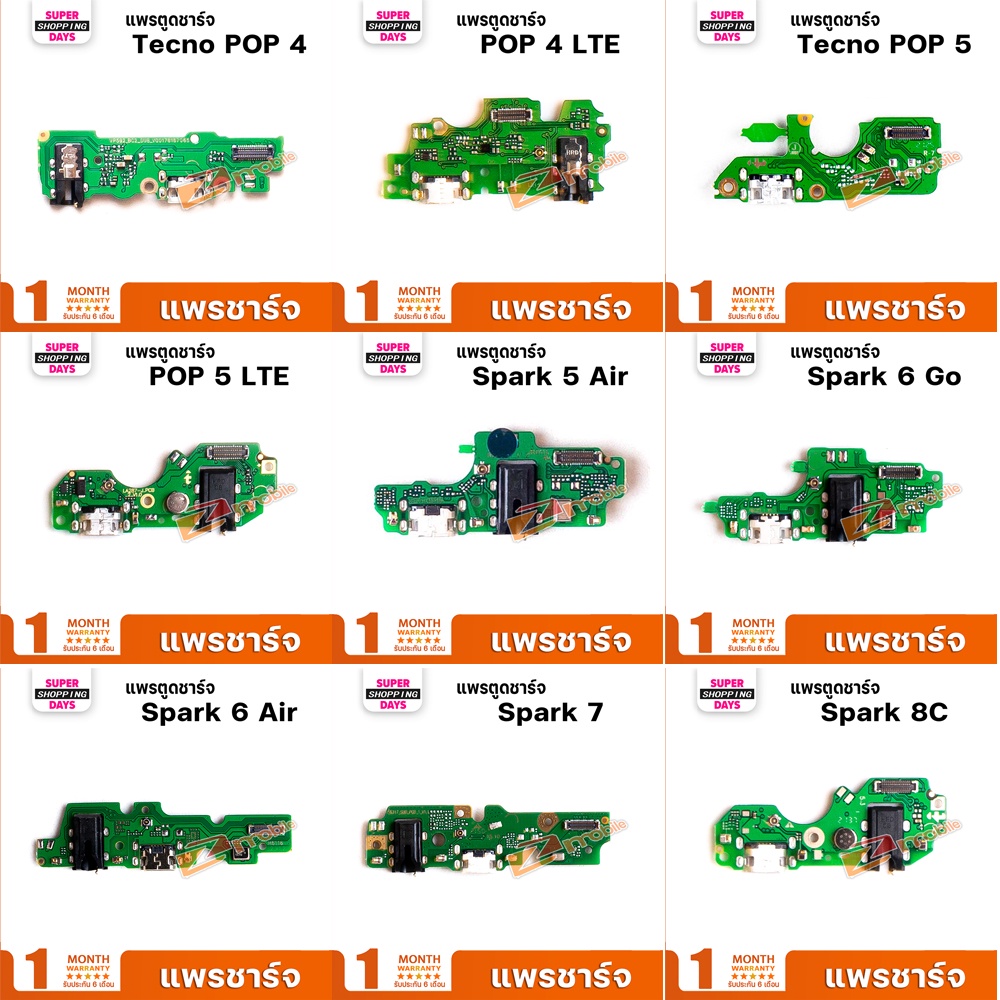 แพรชาร์จ ตูดชาร์จ มีไมค์ แพร สำหรับ Tecno POP4/POP4LTE/POP5/POP5LTE ...