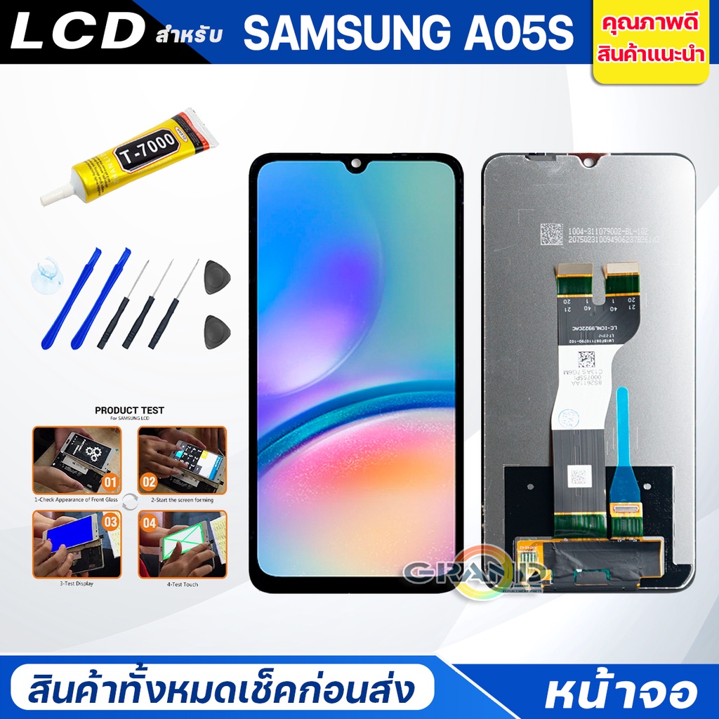 จอชุด samsung A05S จอA05S หน้าจอ จอ + ทัช ซัมซุง กาแลคซี่ A05S Lcd ...