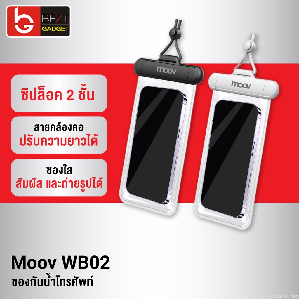 [แพ็คส่ง 1 วัน] Moov WB02 ซองกันน้ำโทรศัพท์ สัมผัสได้ กระเป๋ากันน้ำ กันน้ำลึกกว่า 1 เมตร ซองใส่ ...