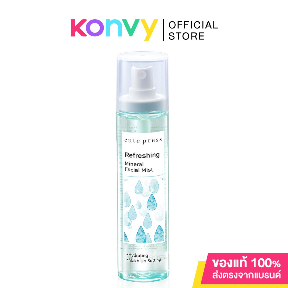 Cute Press Refreshing Mineral Facial Mist 100ml คิวท์เพรส สเปรย์น้ำแร่ ...