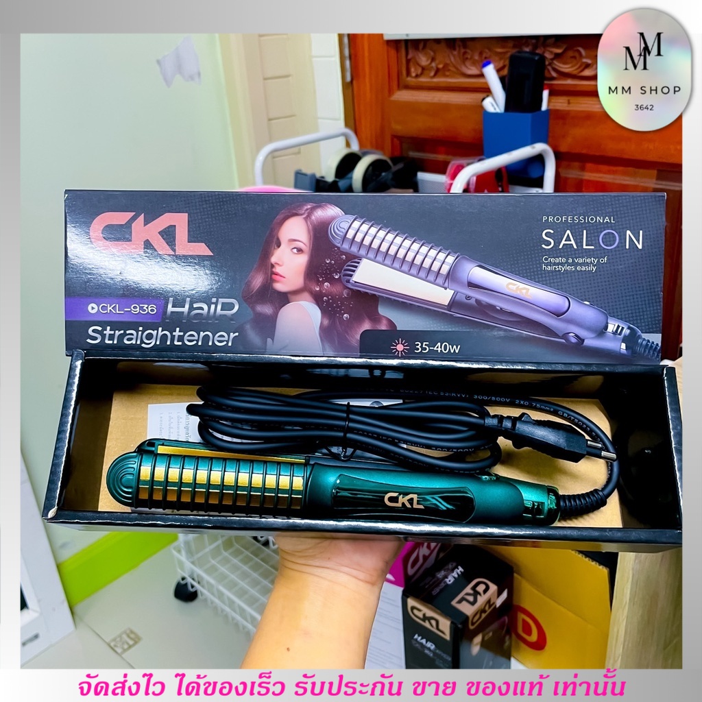 CKL เครื่องหนีบผม ไฟฟ้า ผมตรง ม้วนวอลลุ่มได้ หน้าแผ่นกว้าง ของแท้ มี มอก. รุ่นCKL-936 | Shopee ...