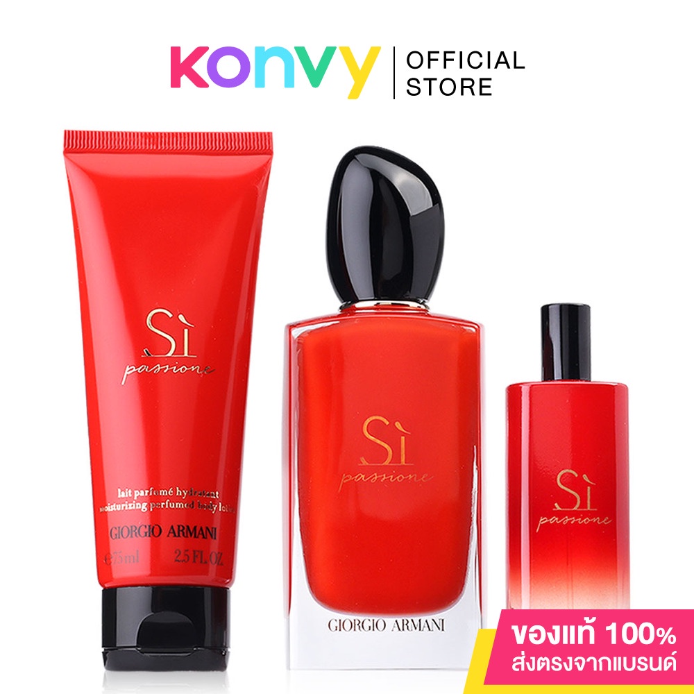 Giorgio Armani Si Passione Set Limited Edition 3Items เซทน้ำหอมผู้หญิง ...