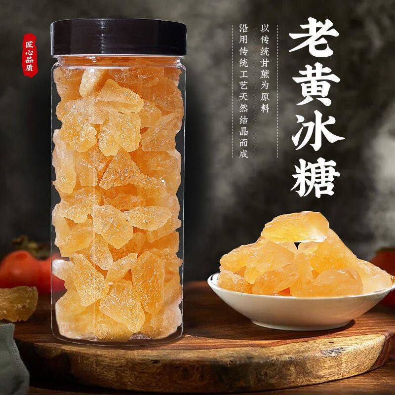 Zejun น้ําตาลกรวดเหลือง อ้อยอ้อยยูนนาน ของแท้ ไม่มีสารแต่งกลิ่น 250 กรัม | Shopee Thailand