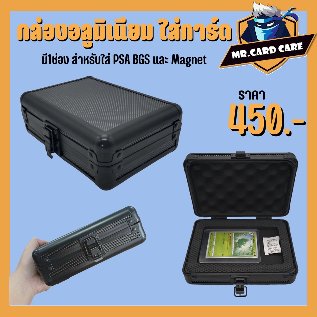 (Mr. Card Care) กล่องอลูมิเนียม ขนาดเล็ก 1ช่องใส่การ์ด ใส่ได้ทั้ง ...