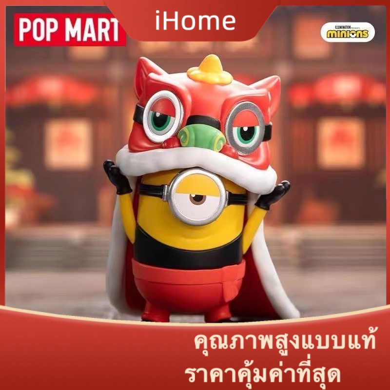 ฟิกเกอร์ ihome * POPMART ihome * POPMART Little Yellow Man Chinese ...