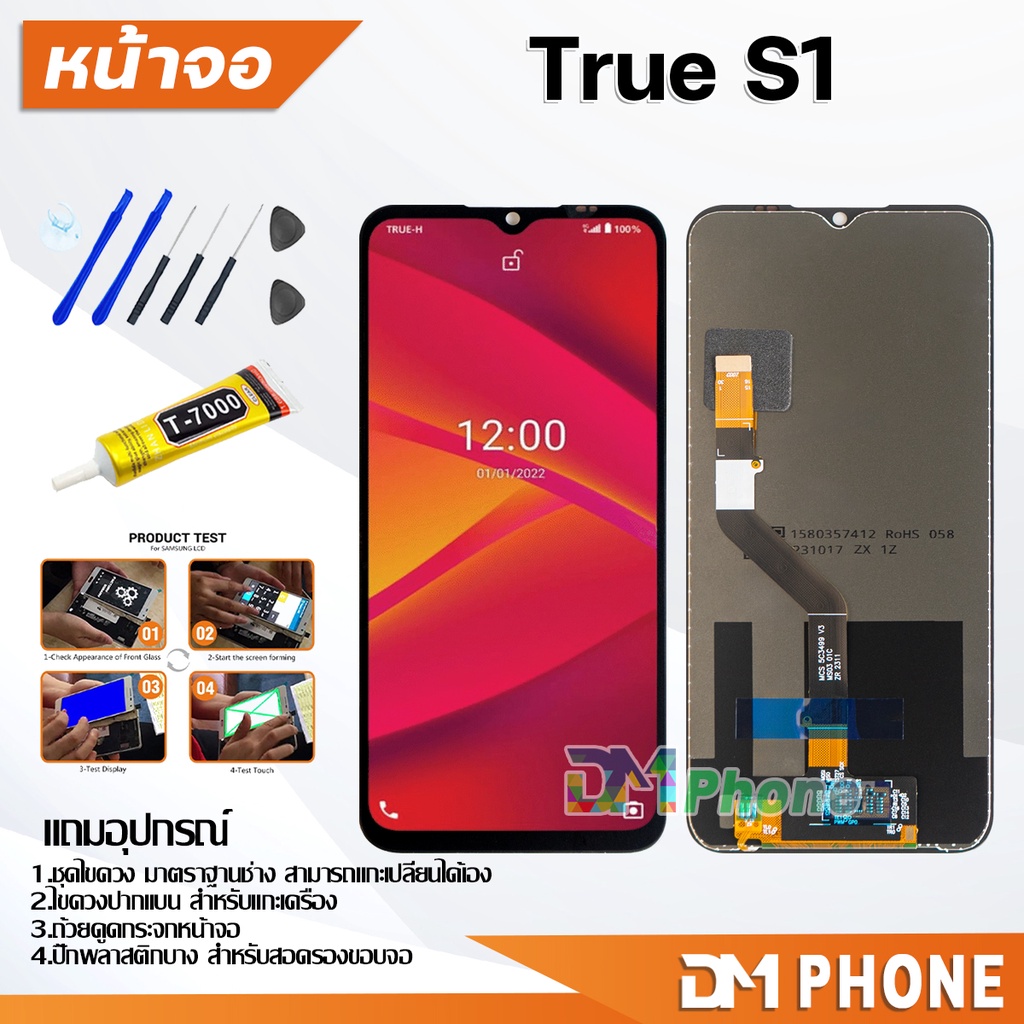 หน้าจอ True S1 ชุดหน้าจอ จอชุด จอ+ทัช จอพร้อมทัชสกรีน Lcd จอTrue S1 ...