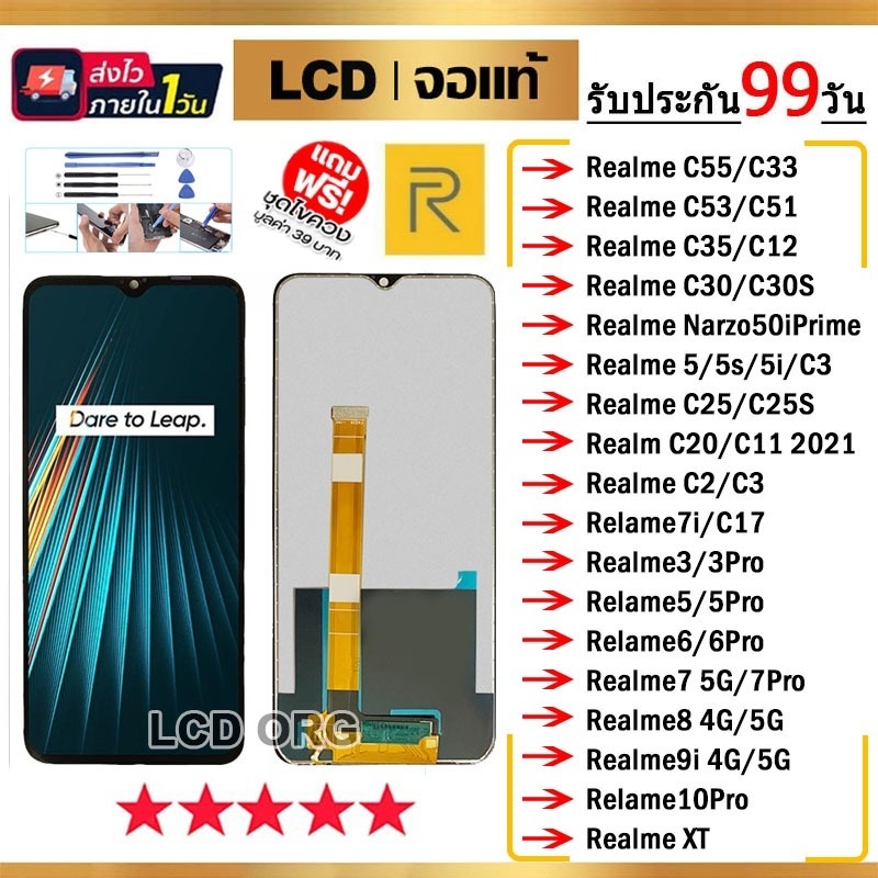 หน้าจอแท้ LCD Realme 7i 7Pro Realme7 5G Realme3 3Pro Realme5 5Pro Realme6 6Pro Realme10Pro ...