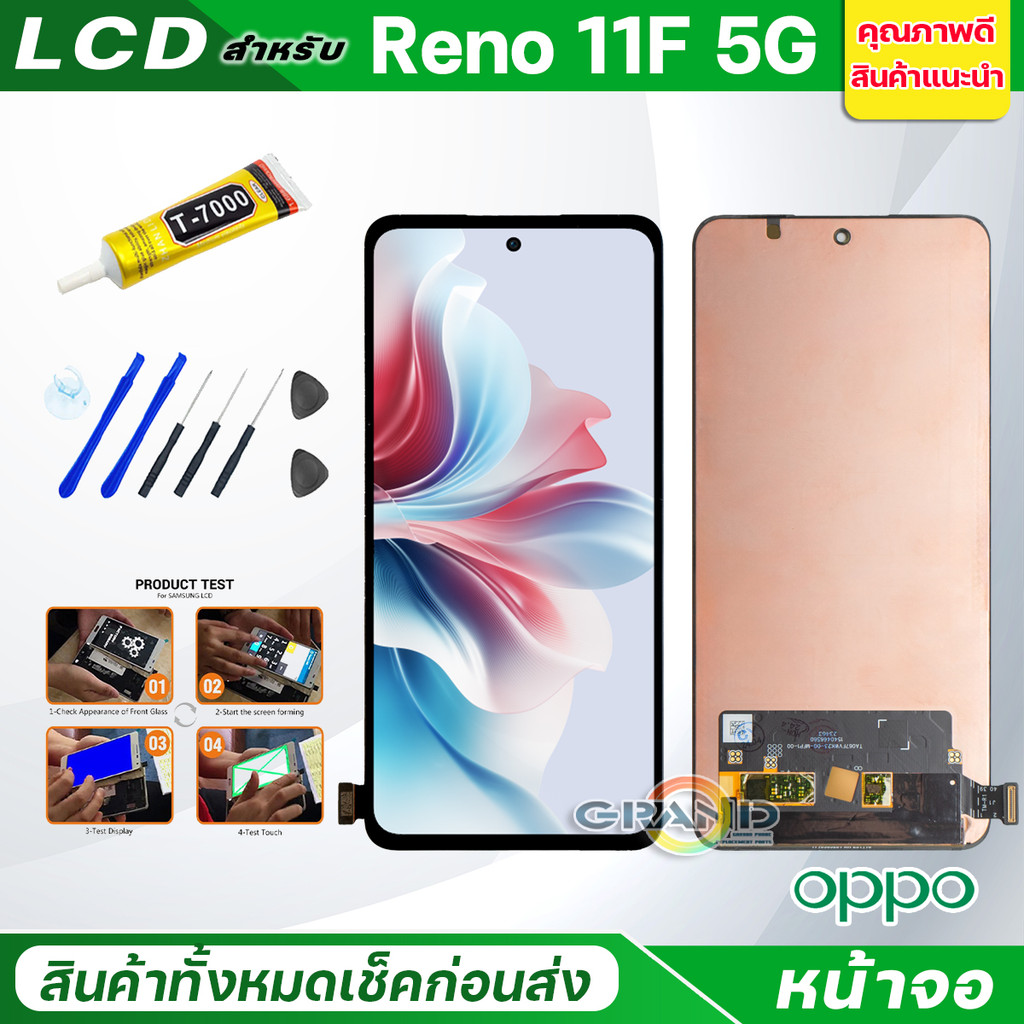 หน้าจอ Lcd oppo Reno 11F (5G) จอแท้ จอชุด พร้อมทัชสกรีน จอ + ทัช ออปโป้ ...