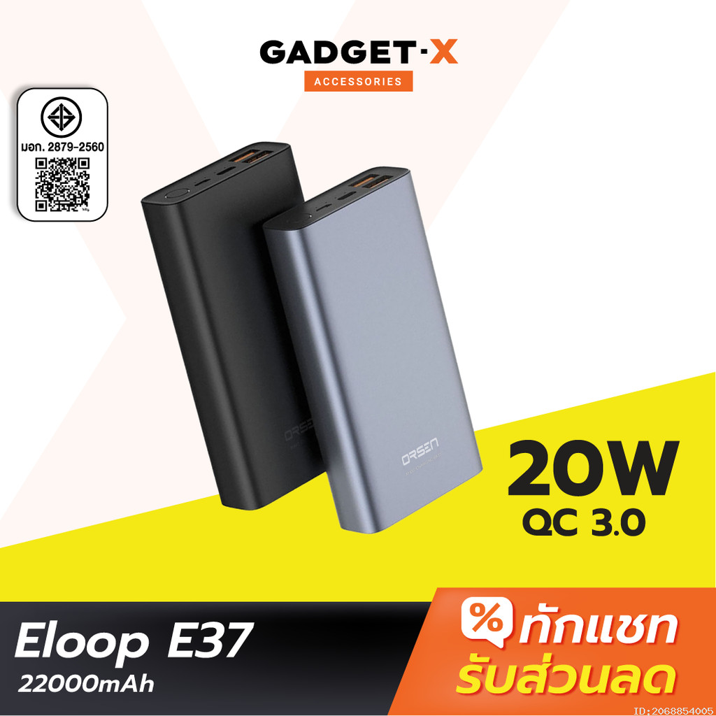 [664บ. ช้อปเลย] Orsen by Eloop E37 แบตสำรอง 22000mAh ชาร์จเร็ว PD 20W Fast Charge PowerBank ...