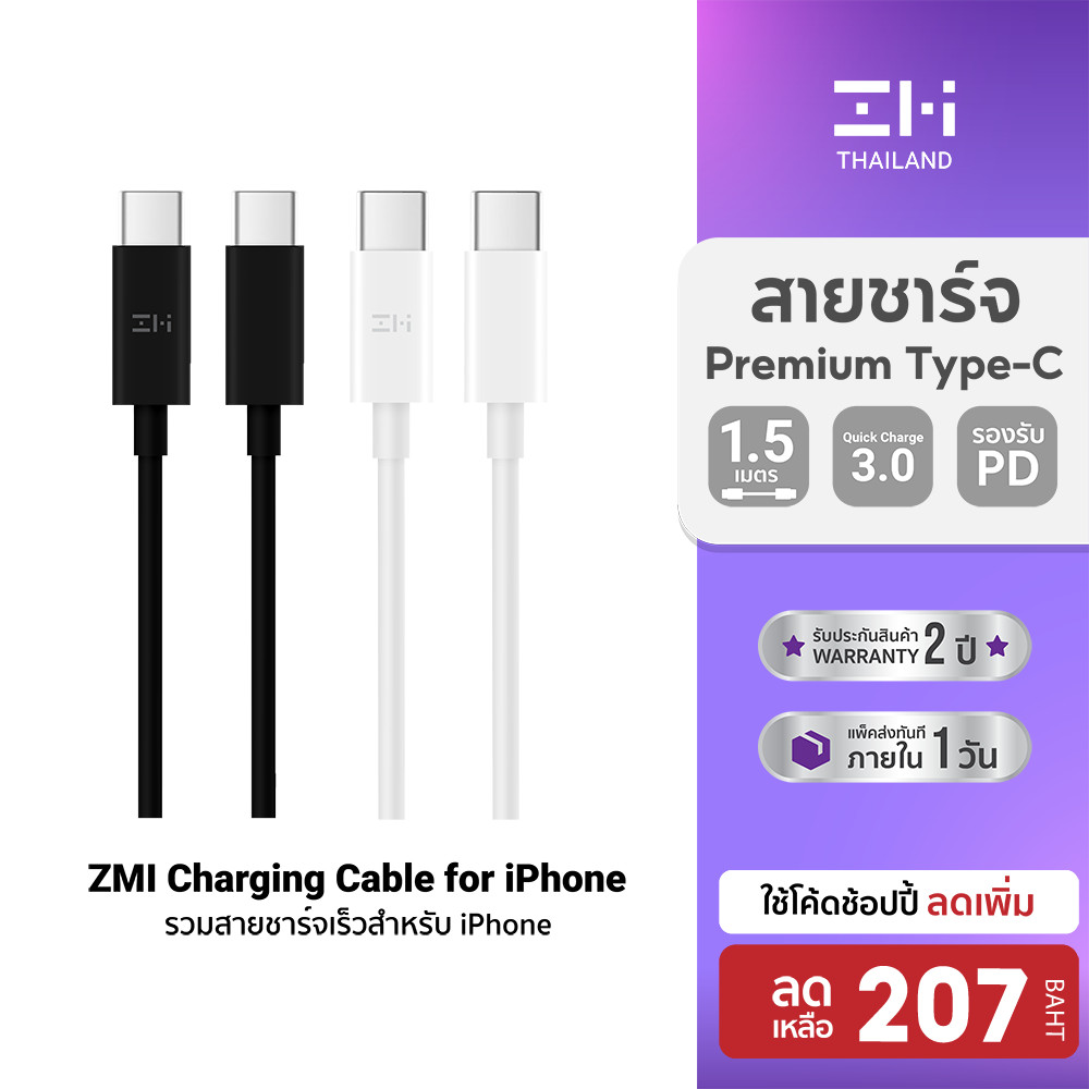 [ลดเหลือ 207] ZMI สายชาร์จ Premium สำหรับ iPad / AL301 / AL401 / AL 303 ...