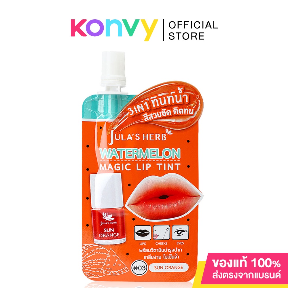 Julas Herb Watermelon Magic Lip Tint 2g #03 Sun Orange จุฬา เฮิร์บ วอเต ...