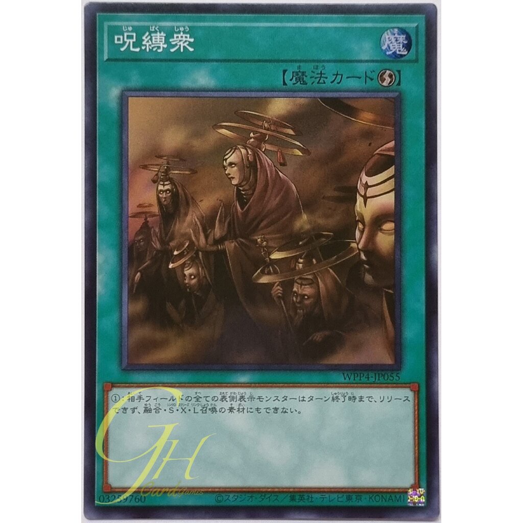 Yugioh [WPP4-JP055] Spellbound (Super Rare) | Shopee Thailand