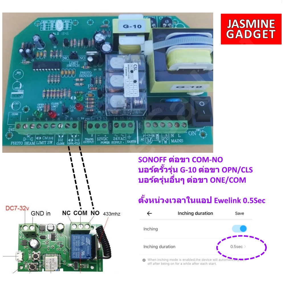 Sonoff SV DC RF ไฟกระแสตรง 5-24V DC WIFI Switch คุมประตูรั้วรีโมทไฟฟ้า ...