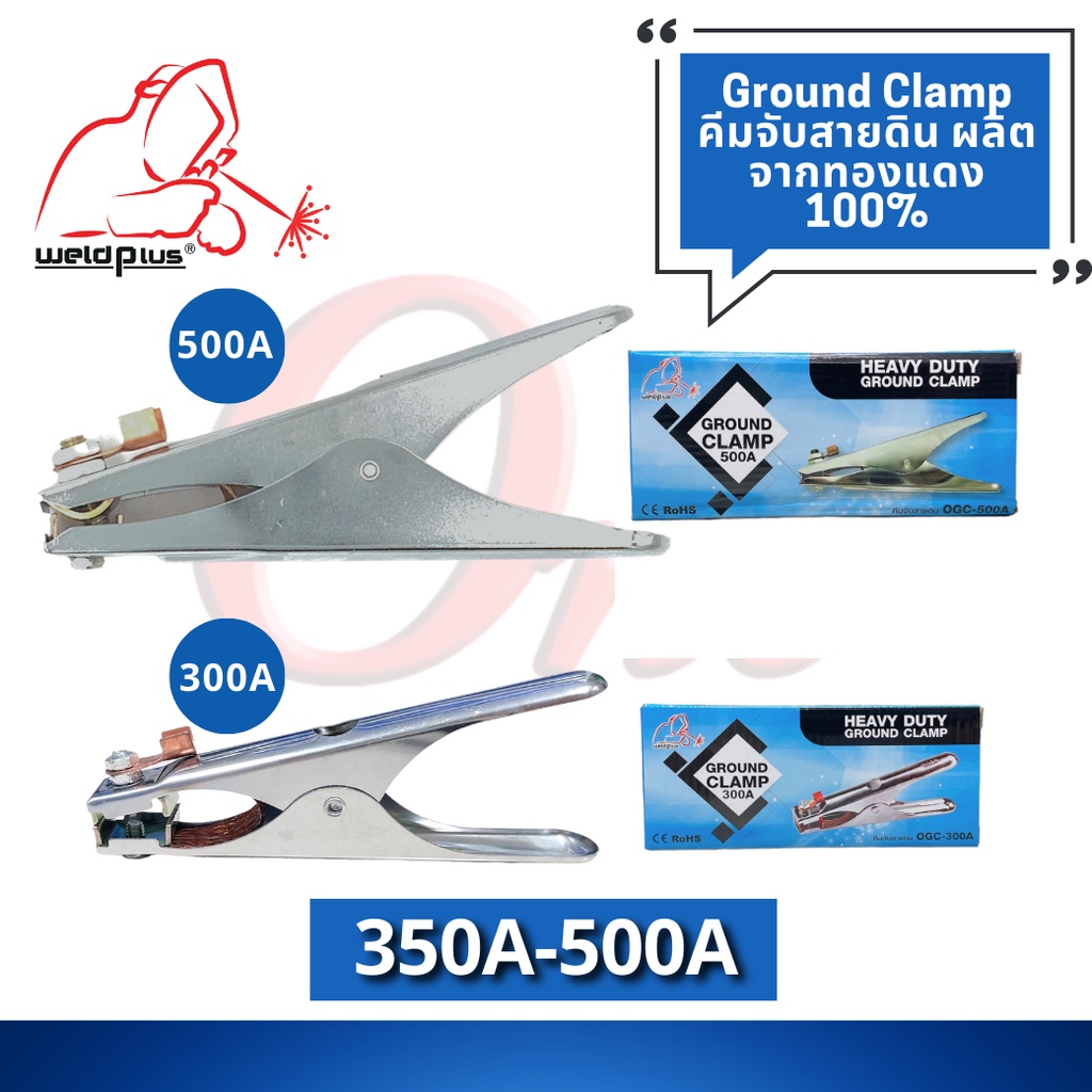 Ground Clamp คีมจับสายดิน OGC 300-500A ผลิตจากทองแดง 100% | Shopee Thailand