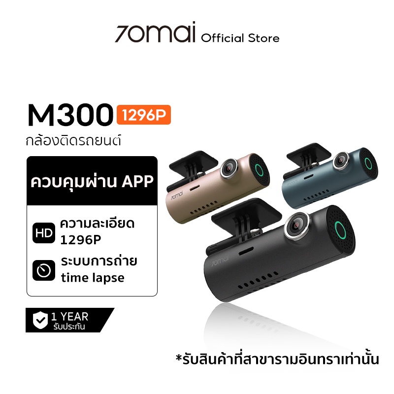 70mai M300 2K Dash กล้องติดรถยนต์อัจฉริยะ ความคมชัด 1296P มุมมองภาพ 140 องศา บันทึกขณะจอดรถ 24 ...