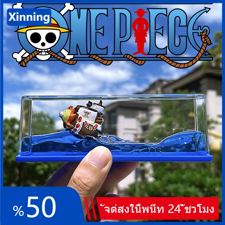 โมเดลฟิกเกอร์การ์ตูนอนิเมะ One Piece Sunny Merry COD ขนาดใหญ่ สีดํา ...
