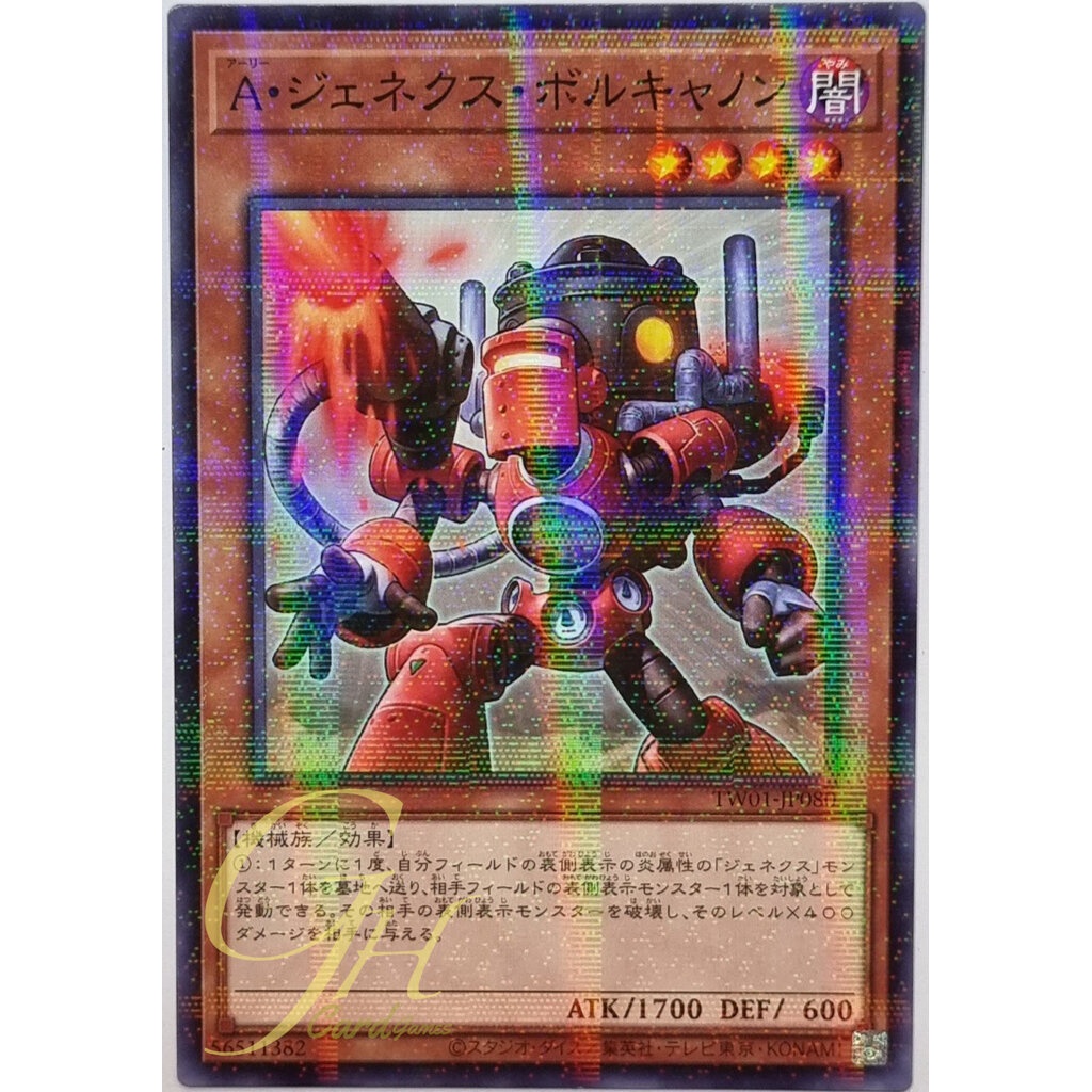 Yugioh [TW01-JP080] Genex Ally Volcannon (Normal Parallel Rare) | Shopee Thailand