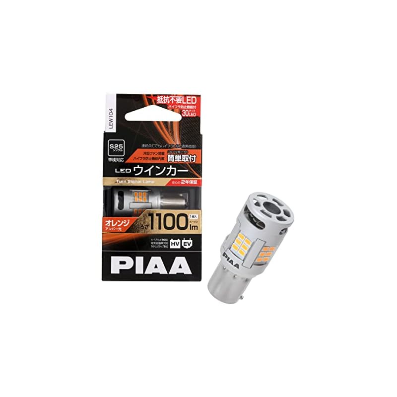 Piaa ไฟเลี้ยว Led สีเหลืองอําพัน 1100Lm 12V S25 รับประกัน 2 ปี 1 ชิ้น Lew104 | Shopee Thailand