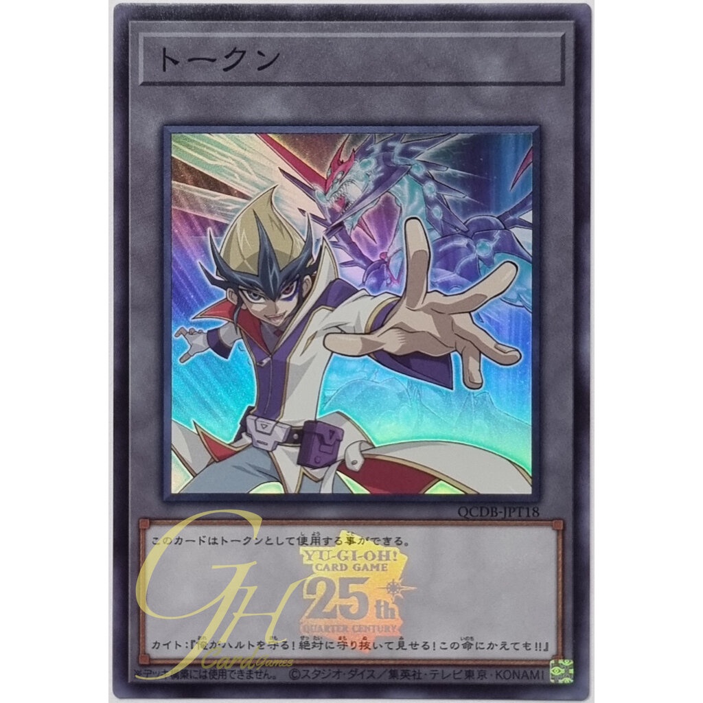 Yugioh [QCDB-JPT18] "Token" (Kite and "Galaxy-Eyes Photon Dragon") (Super Rare) | Shopee Thailand