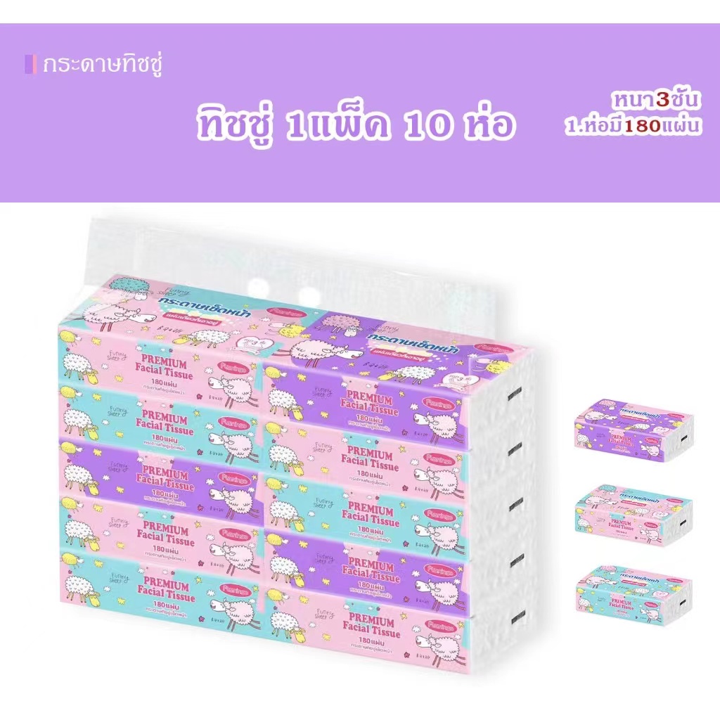 PINFU_SHOP กระดาษทิชชู่ ทิชชู่แบบยาว หนานุ่ม ลายน่ารัก พร้อมส่ง (1ห่อ ...