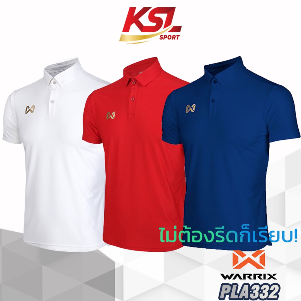 WARRIX เสื้อสปอร์ตโปโลวาริกซ์ รุ่น PLA332 (WA-214placl32) สีล้วน FLEX 3D น้ำเงิน แดง ขาว ...